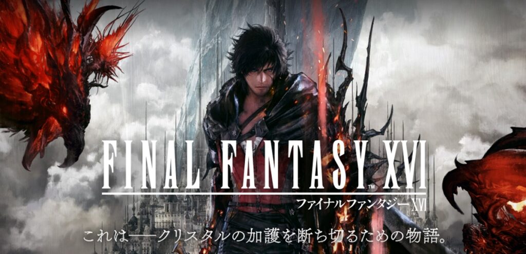 【悲報】スクエニ松田前社長、FF15の結果が出る前から吉田にFF16を作るよう依頼していた | ちゃっぴーアンテナ|ゲームまとめサイトアンテナ